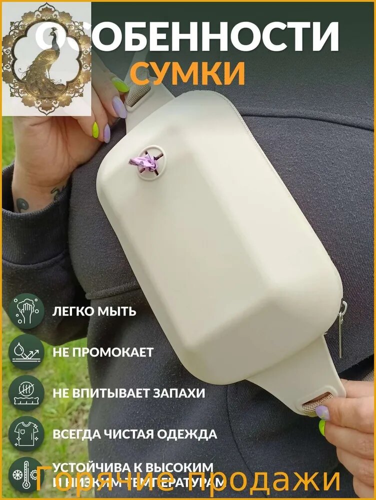 Сумка для лакомствA — фото 1