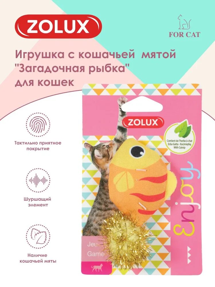 ZOLUX, Игрушка для кошек с кошачьей мятой "Загадочная рыбка" (580722), 8,5 см