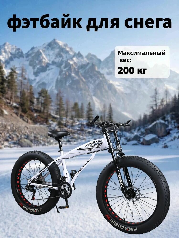 Велосипед BMX, Fat-bike, bike-20260404-01