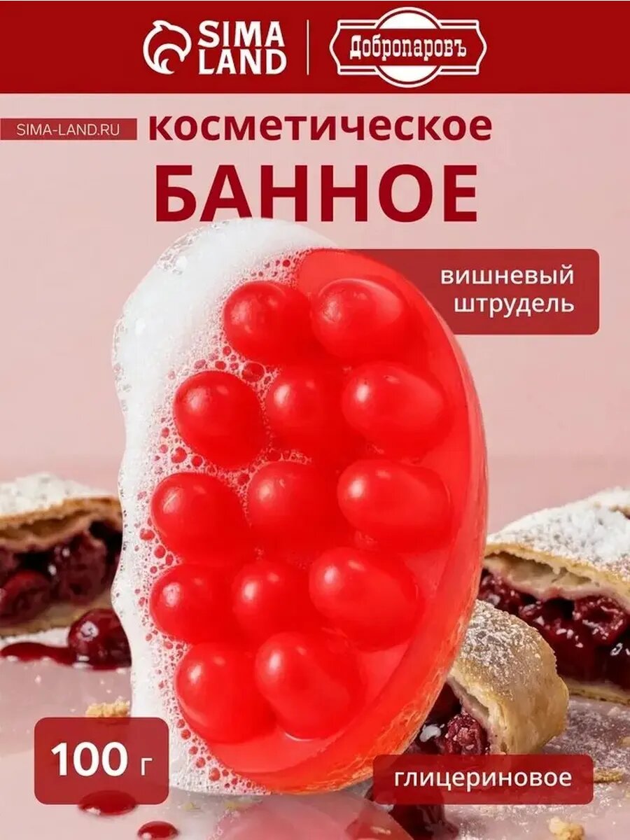 Мыло с люфой для очищения и пилинга