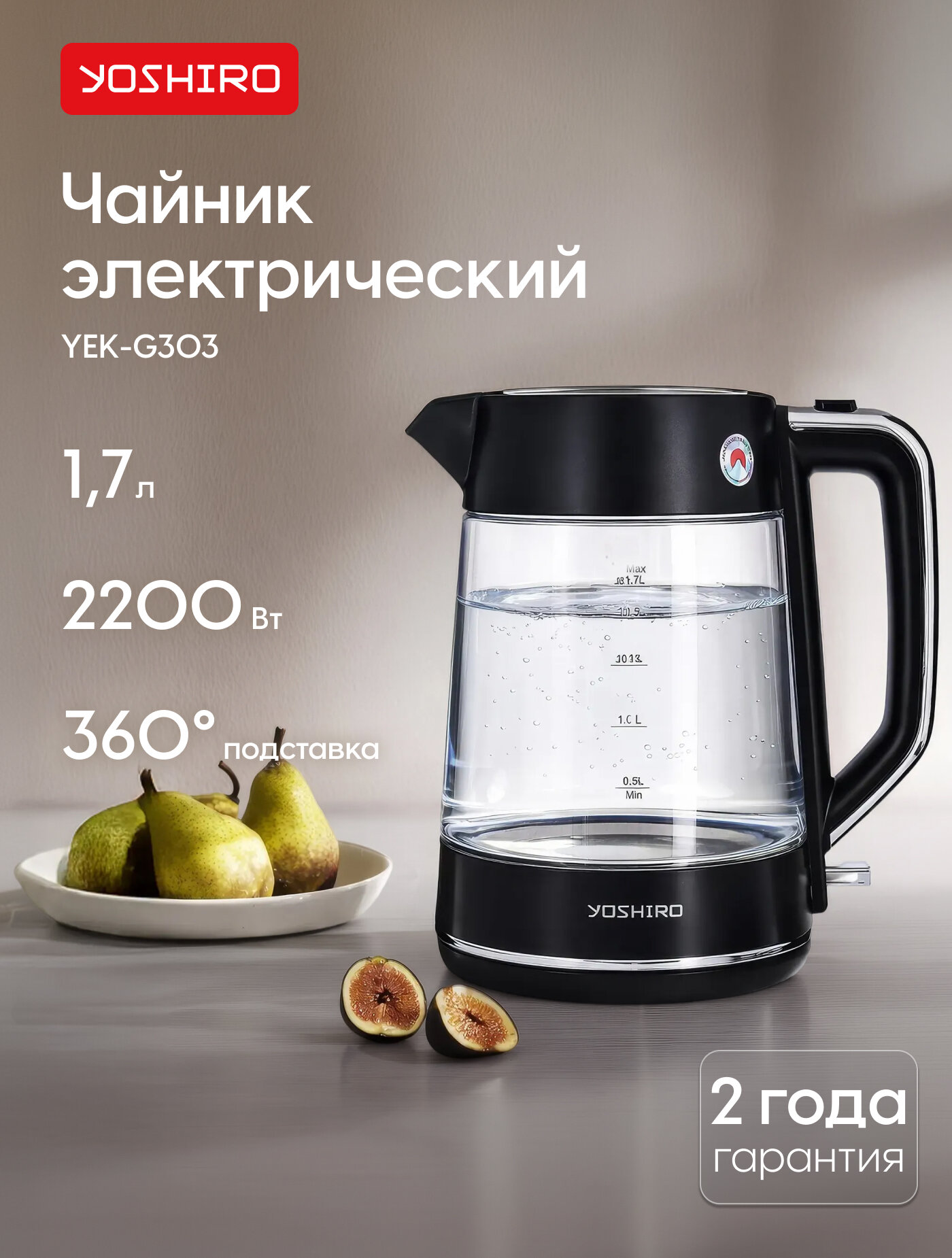Yoshiro Чайник электрический YEK-G303, 2200 Вт, 1.7 л, термоконтроллер, утолщенное стекло, подставка 360°, черный