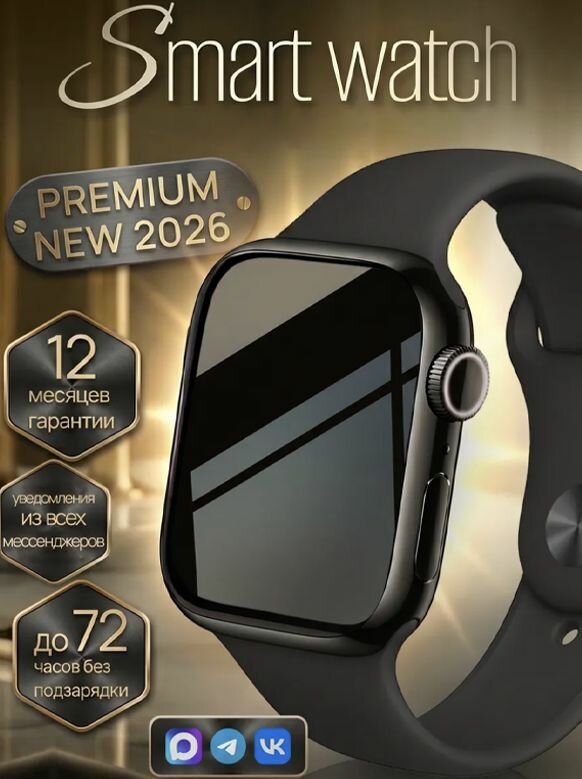 Смарт часы Premium Pro мужские, женские 2026, умные часы мужские, женские, 45 мм, черный