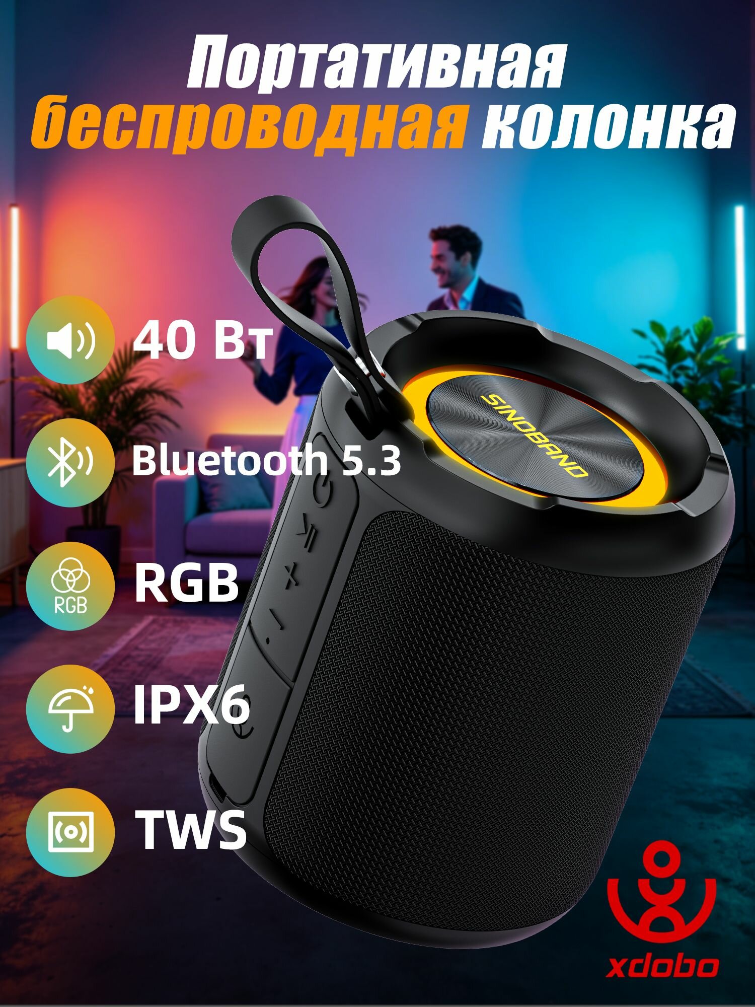XDOBO Портативная беспроводная колонка Bluetooth, SINOBAND 3 Kingdoms, 40 Вт, Bluetooth 5.3, уровень водонепроницаемости IPX6, TWS