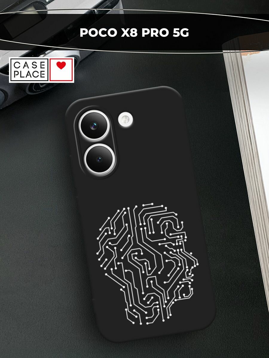 Черный матовый чехол на Poco X8 Pro / Поко X8 Про с принтом Мозг программиста