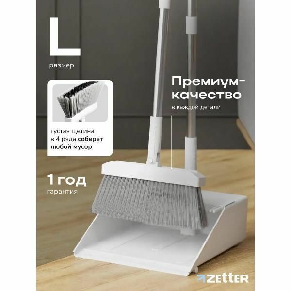 Щетка хозяйственная Zetter BD-BS-01