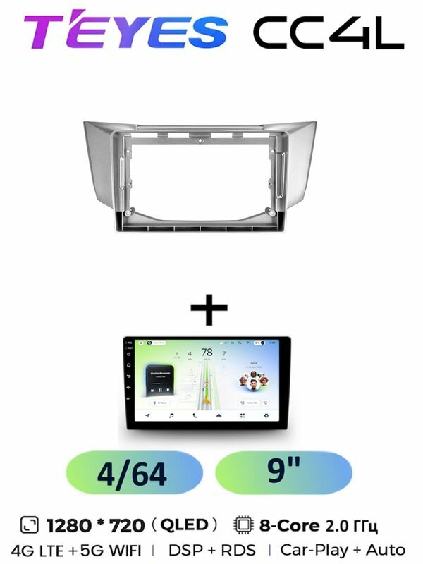 Магнитола Teyes CC4L 4/64 Gb для Lexus RX300 RX330 RX350 RX400H Toyota harrier 2003-2009 9 дюймов, 8-ми ядерный процессор, QLED экран, 4G, Wi-Fi, CarPlay