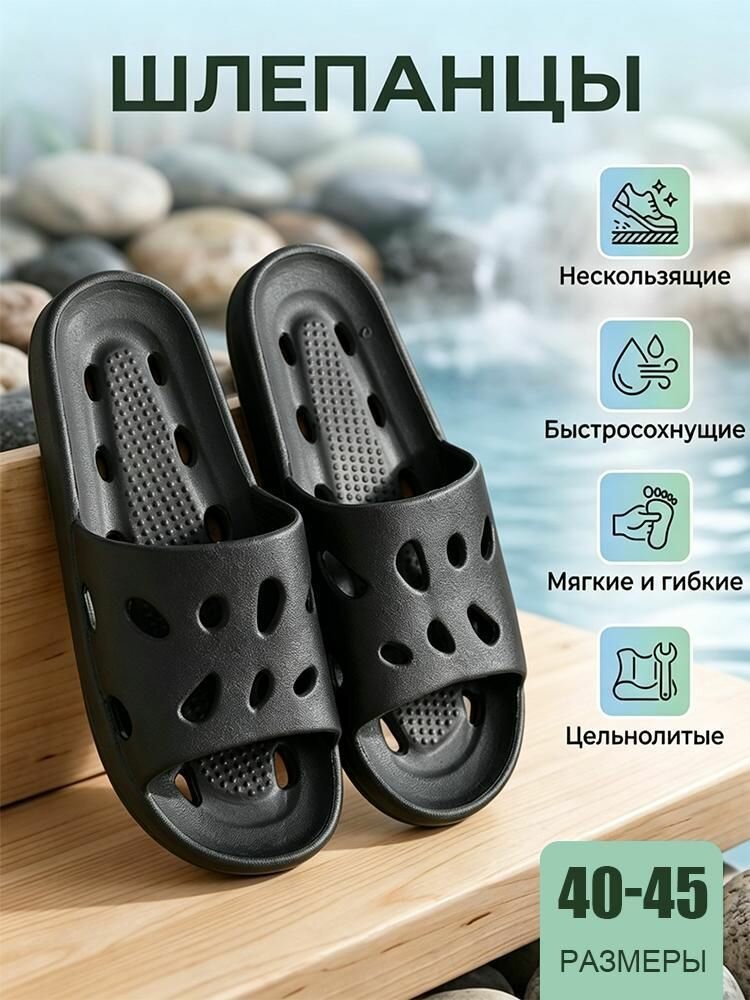 Тапочки