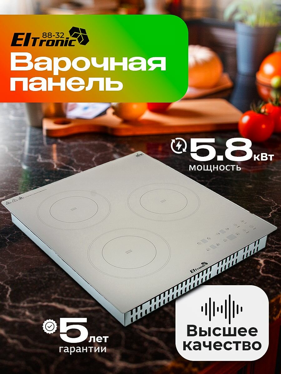 Варочная панель индукционная ELTRONIC 88-32 3 конфорки бежевая