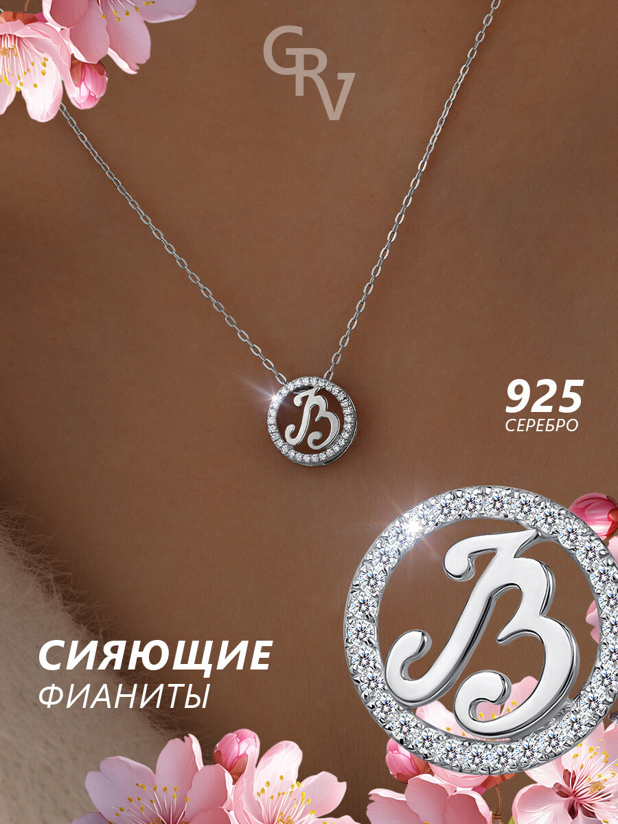Подвеска, серебро, 925 проба, родирование, фианит