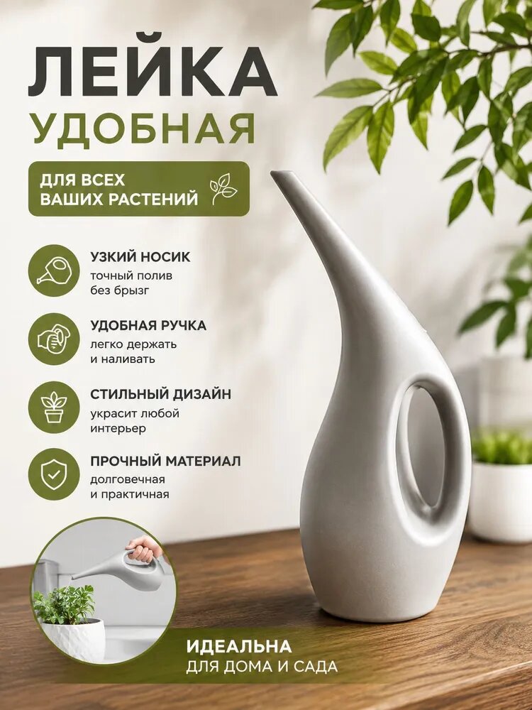 Лейка, 2.5 л 1 шт