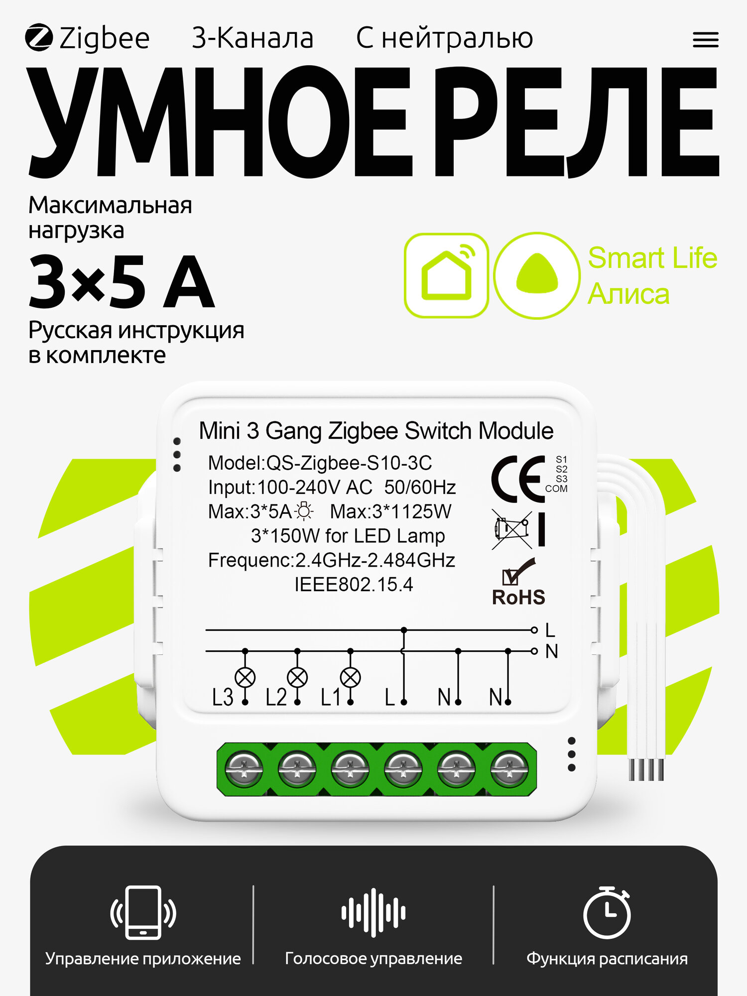 Мини3-канальное интеллектуальное реле Axida, подключение к Zigbee，совместимое с tuya