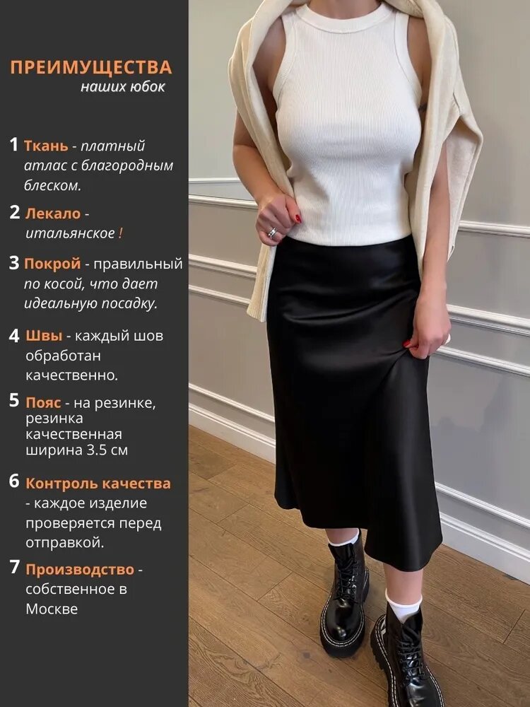 Юбка — фото 1