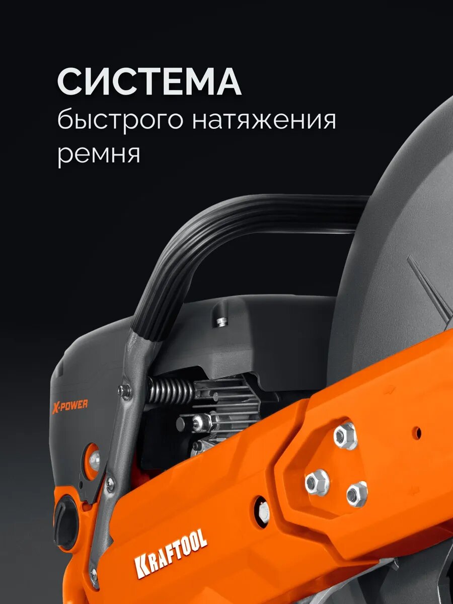 KRAFTOOL 3700 Вт, 400 мм, без диска, бензорез по металл