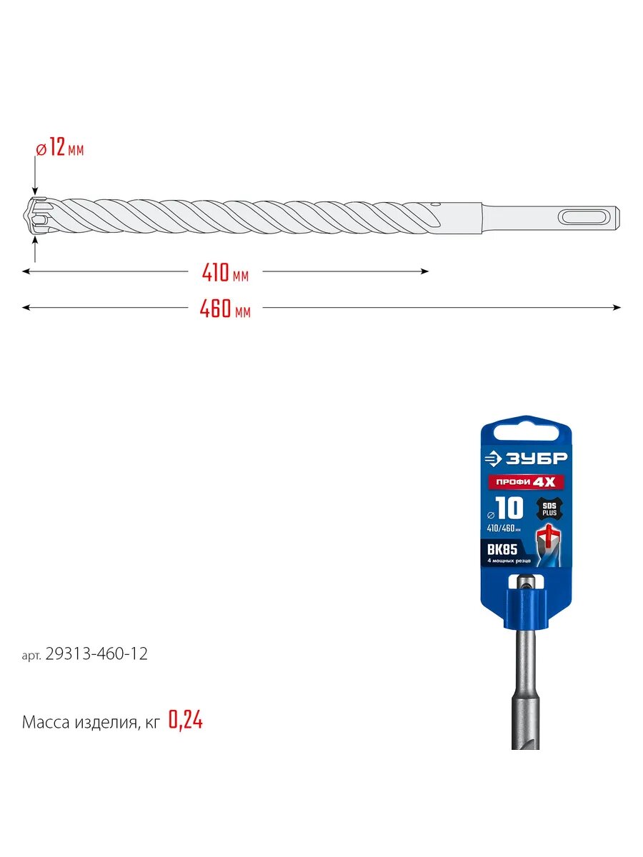 ЗУБР ПРОФИ-4Х 12x460 мм, SDS-plus бур (29313-460-12)