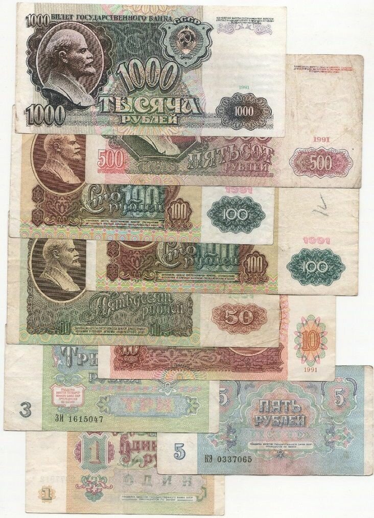 1991 9 бон 1 3 5 10 50 100(1) 100(2) 500 1000 рублей Набор бон СССР VF
