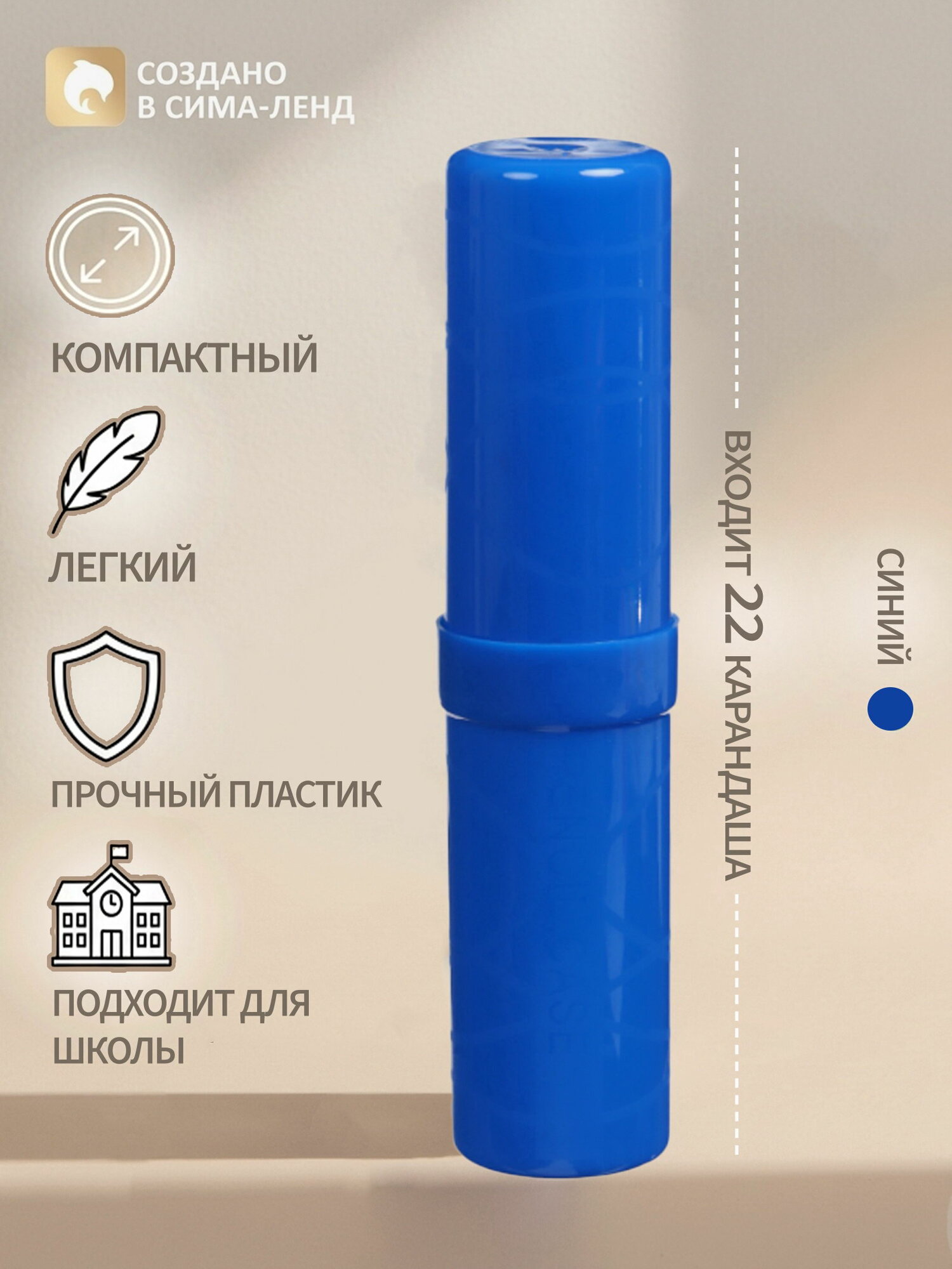 Пенал - тубус "Стандарт плюс", 40x195 мм, пластиковый, непрозрачный, синий