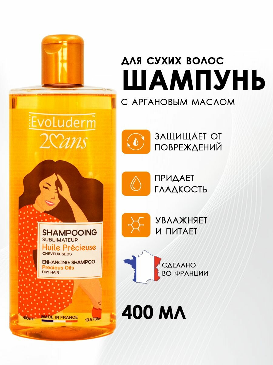 Evoluderm Шампунь для волос/шампунь для сухих волос Драгоценное масло Shampooing Huile Precieuse, 400 мл