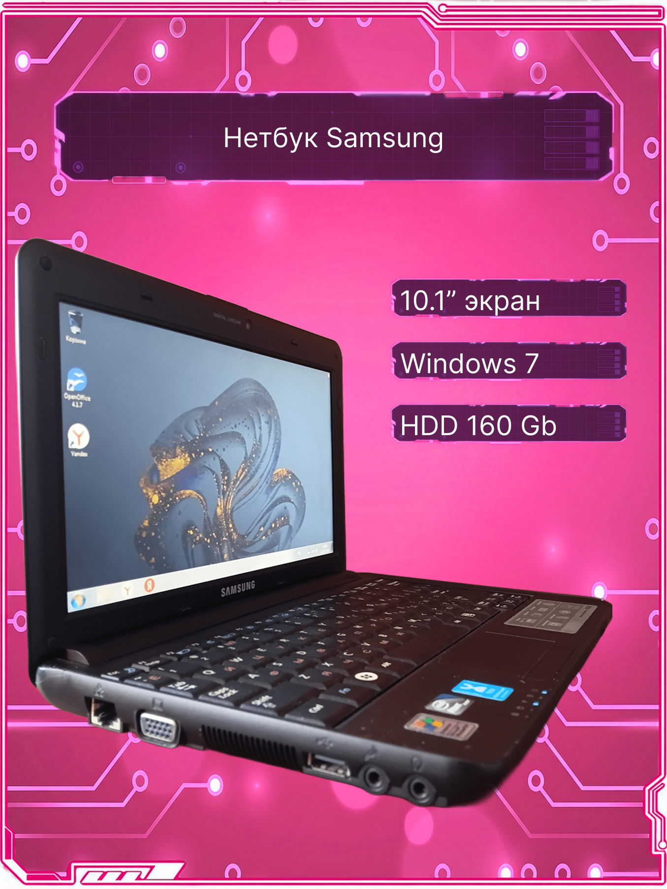 10.1" Нетбук Sаmsung N130, Intel Atom N270, RAM 2 ГБ, HDD 160 ГБ, черный. Товар уцененный.