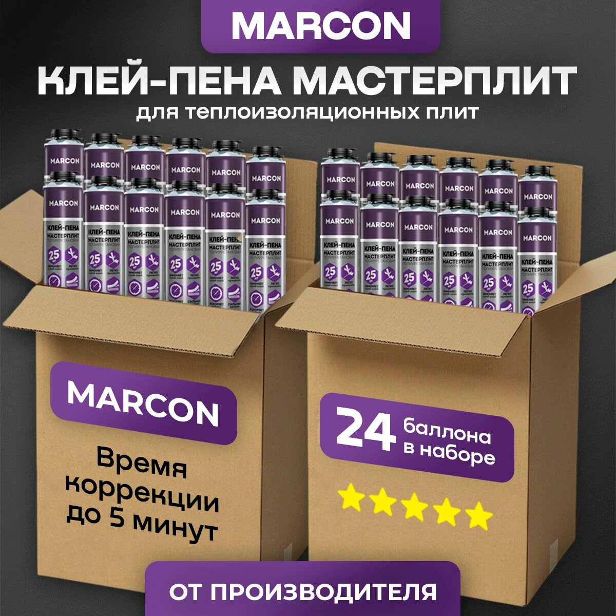 Клей-пена пенополиуретановая Marcon мастерплит Professional STANDART Всесезонная 24шт