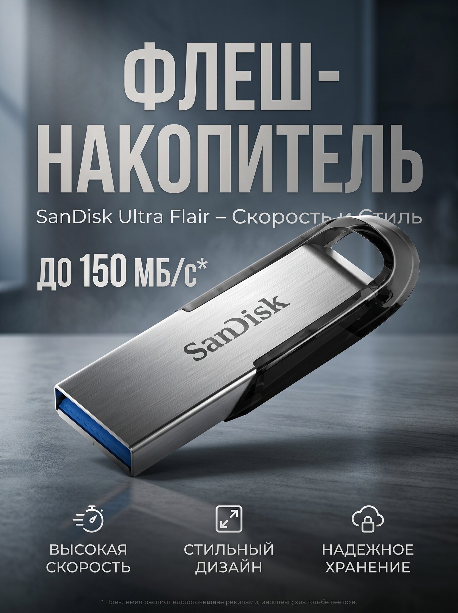 USB 256GB SanDisk CZ73 Ultra Flair, USB 3.0, Metal SDCZ73-256G-G46