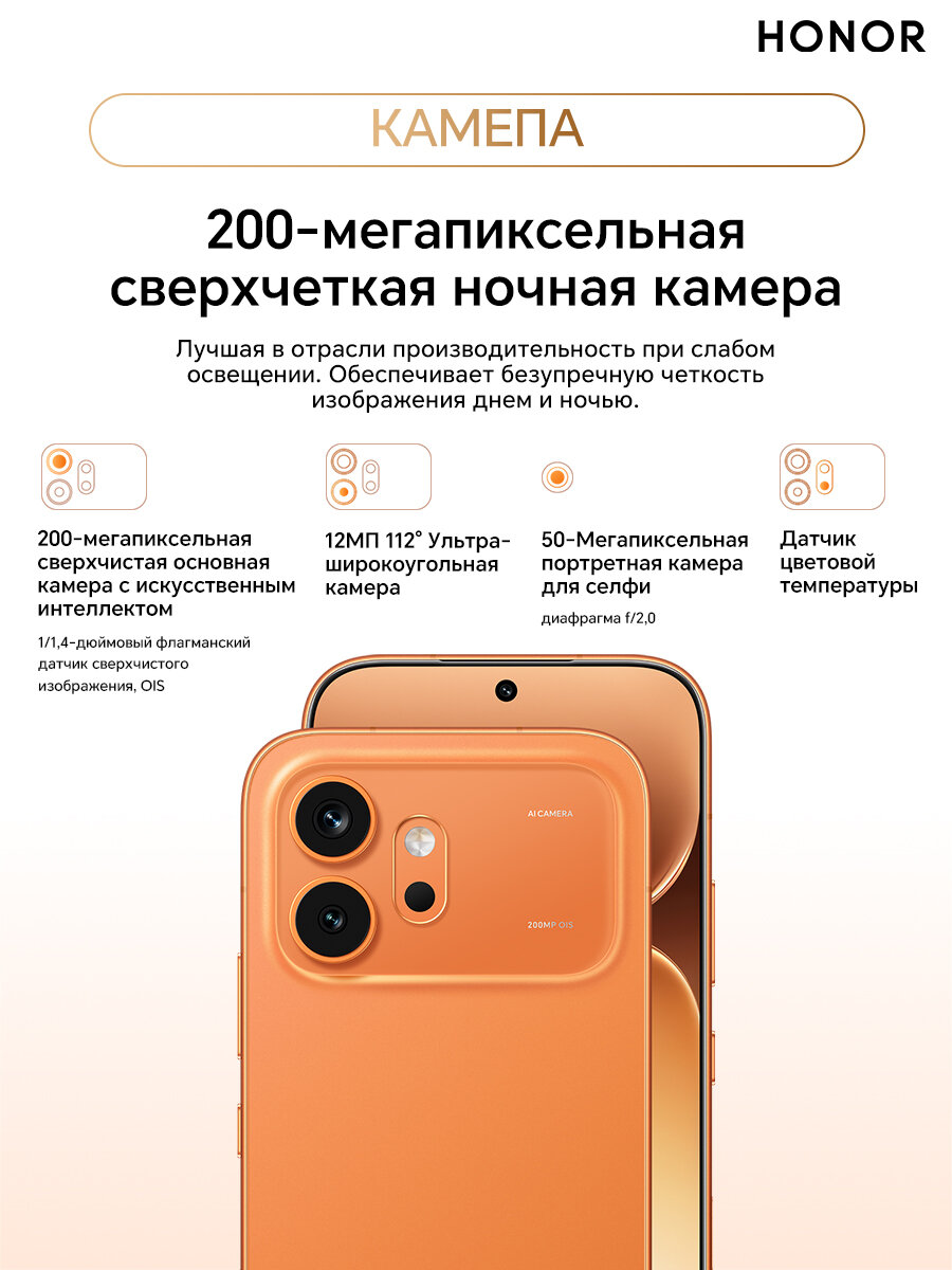 Смартфон HONOR 600 8 ГБ/512 ГБ, 6.57" AMOLED, 200 Мп Основная камера, 7000 мАч 80W, IP68/69 IP69K, EAC (Ростест), Золотисто — фото 1