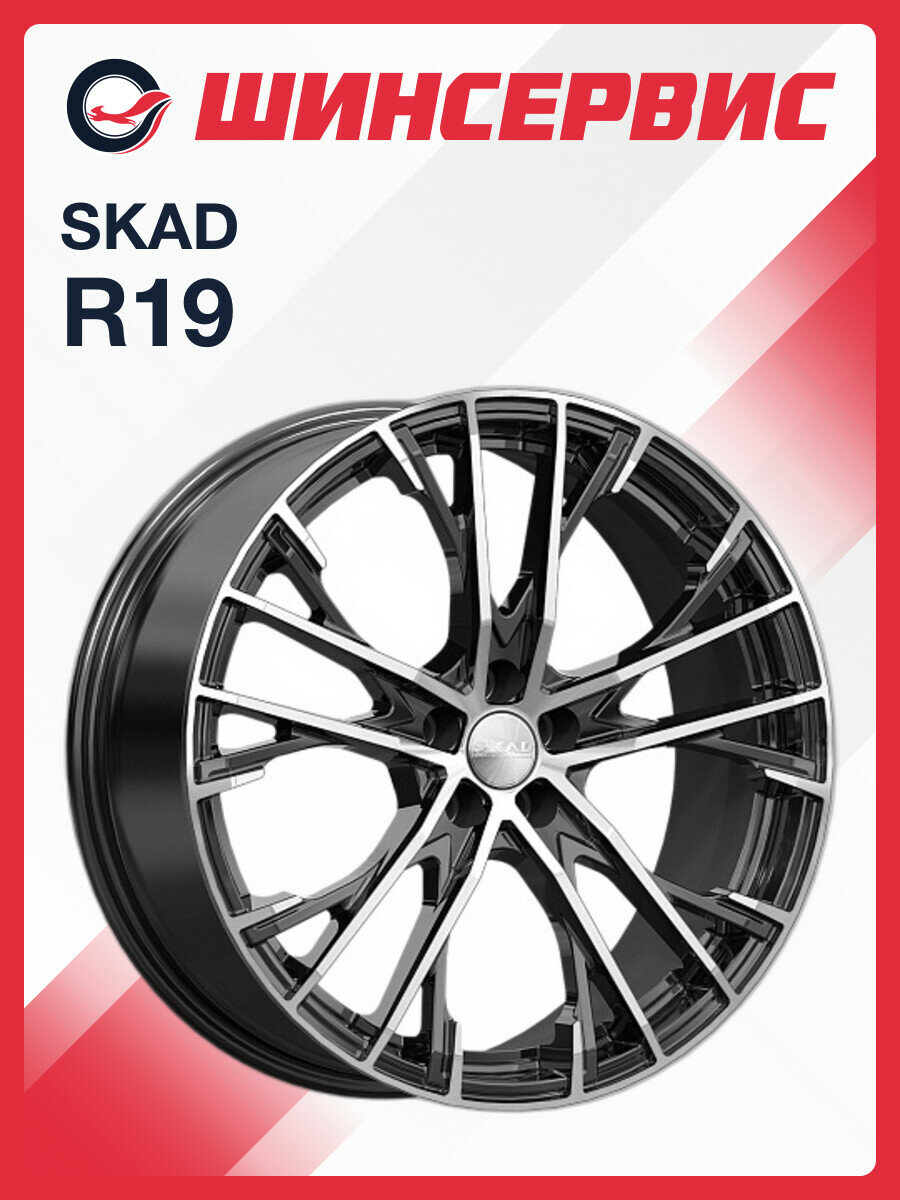 Литой колесный диск Скад Ларго R19x7.5J 5x110 ET41 ЦО65.1 для автомобиля