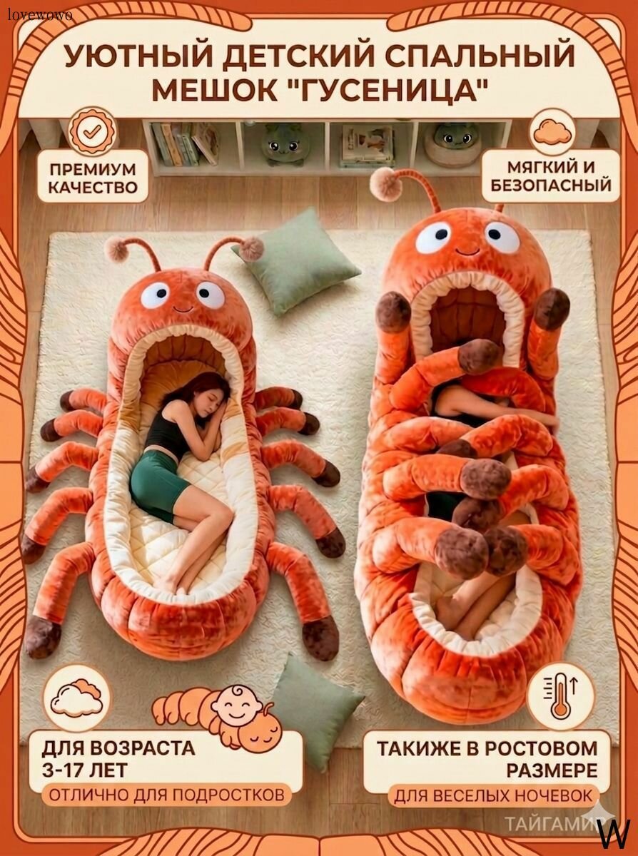 Спальный мешок, 180 см
