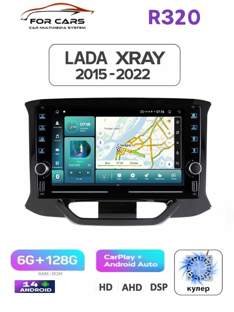 Магнитола R320 подходит для Lada XRay с Android 14 - Память 6+128Gb - CarPlay + Android Auto - Кулер