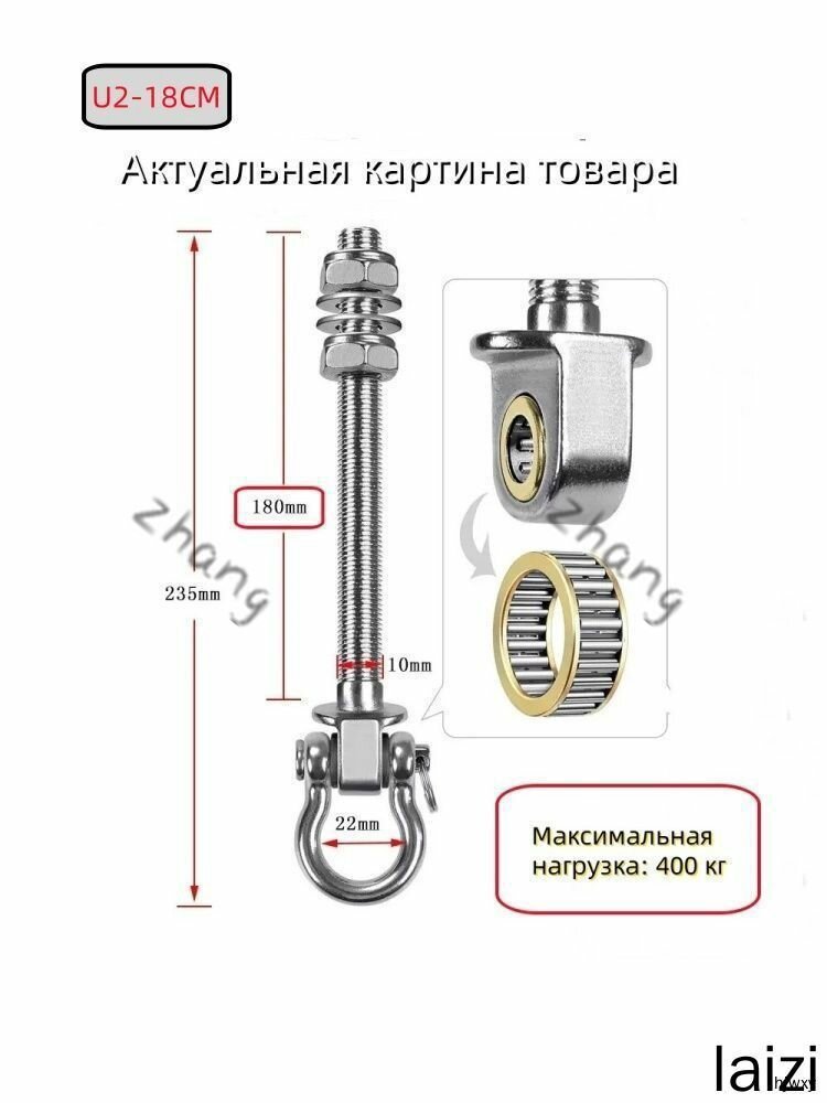 Крепление для качелей