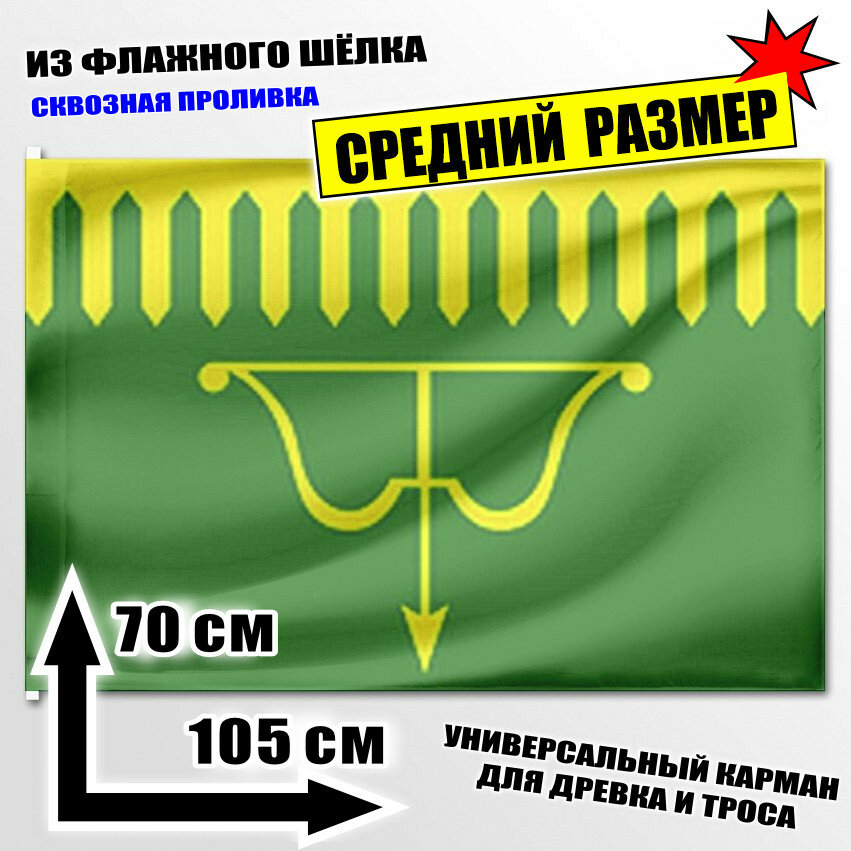 Флаг средний Ульяновского сельского поселения 105x70 см