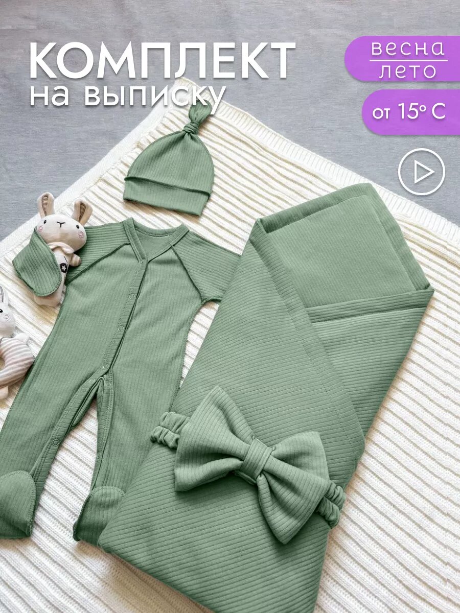 Конверт на выписку Весна/Лето