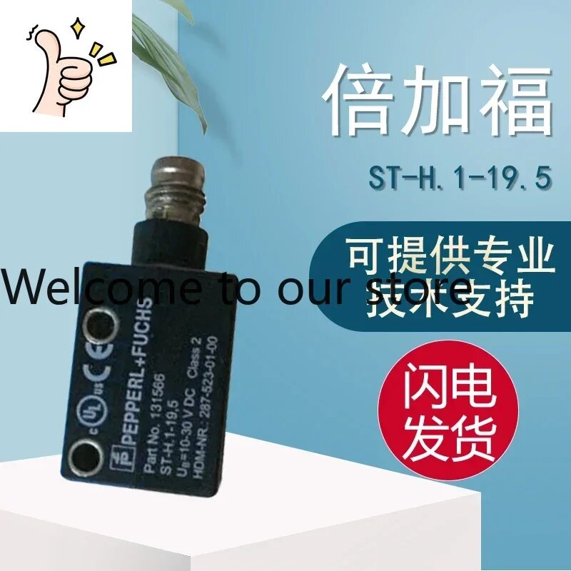 Датчик ST-H.1-34 Beijiafu, ST-H.1-19.5, Цвет: ST-H.1-34