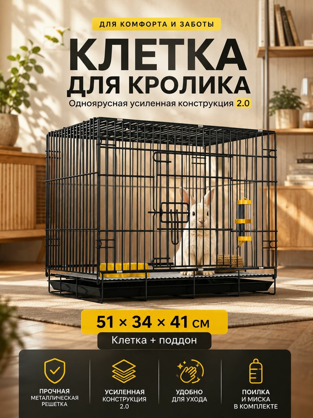 Клетка для кролика и грызунов складная Клетка для кошек собак морских свинок С поддоном, 2 двери, для дома и переноски Усиленная сетка, без сборки