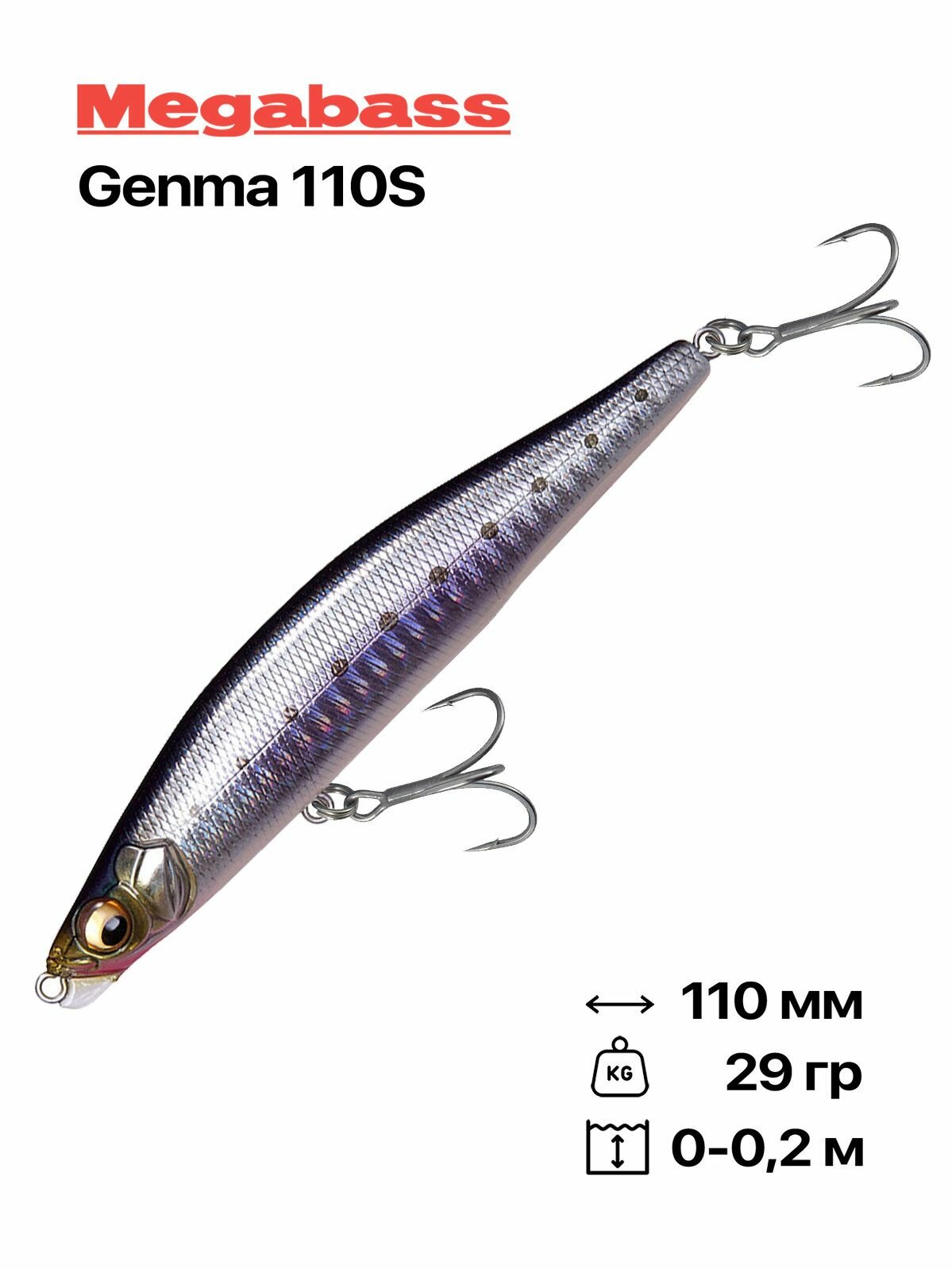 Воблер Megabass Genma 110S, 110 мм, 29 гр, #GG Iwashi