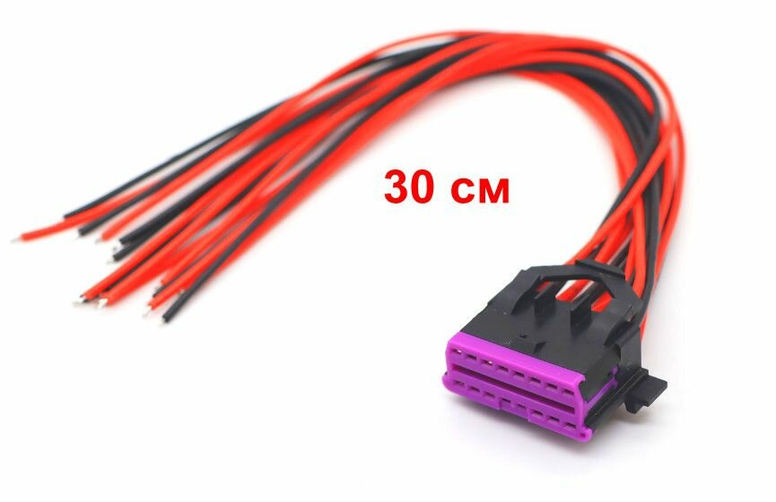 Диагностический разъем Розетка OBD2 16-pin "Мама" с Проводами 30 см / Ремонтный набор для VW (VAG)