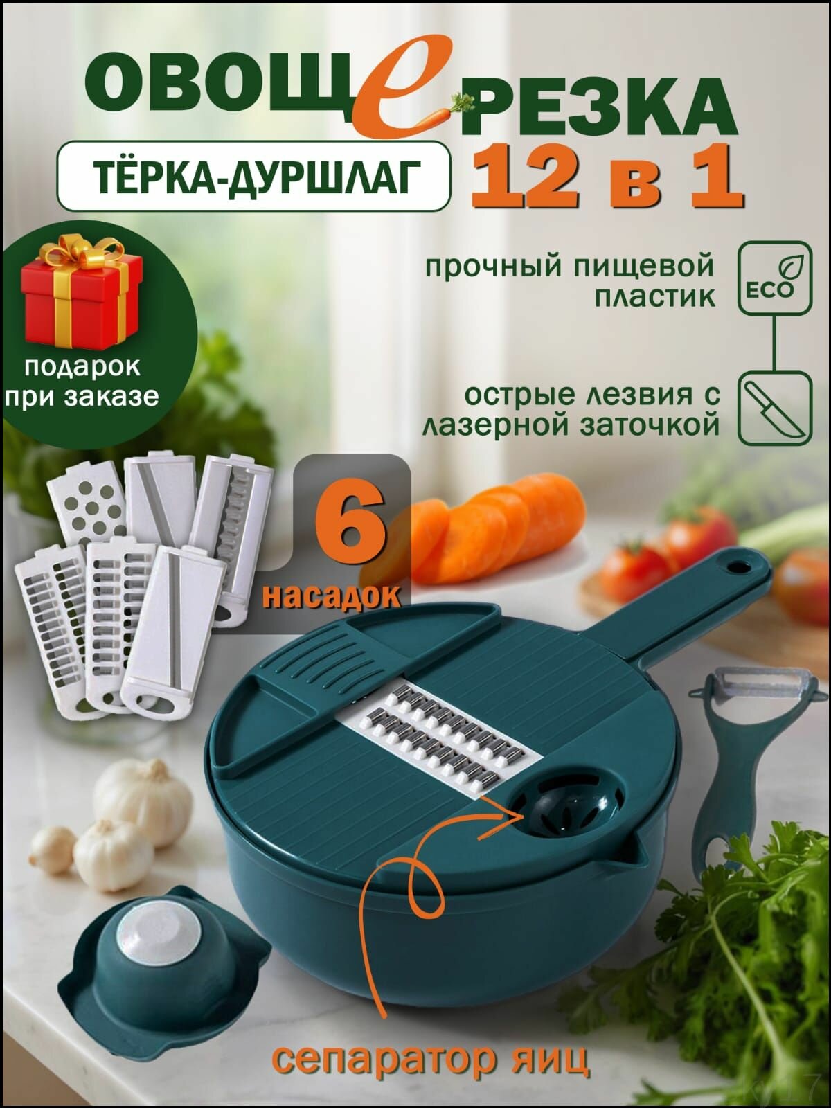 Овощерезка ручная