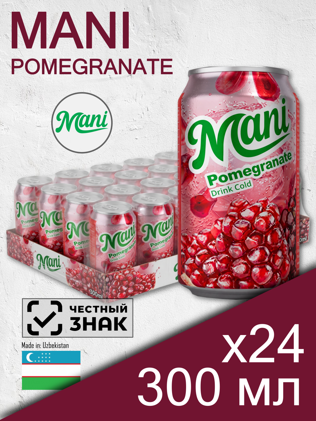 Mani Pomegranate, 0.3 л, 24 шт, металлическая банка (газированный напиток Мани Гранат, жб, классическая, Узбекистан)