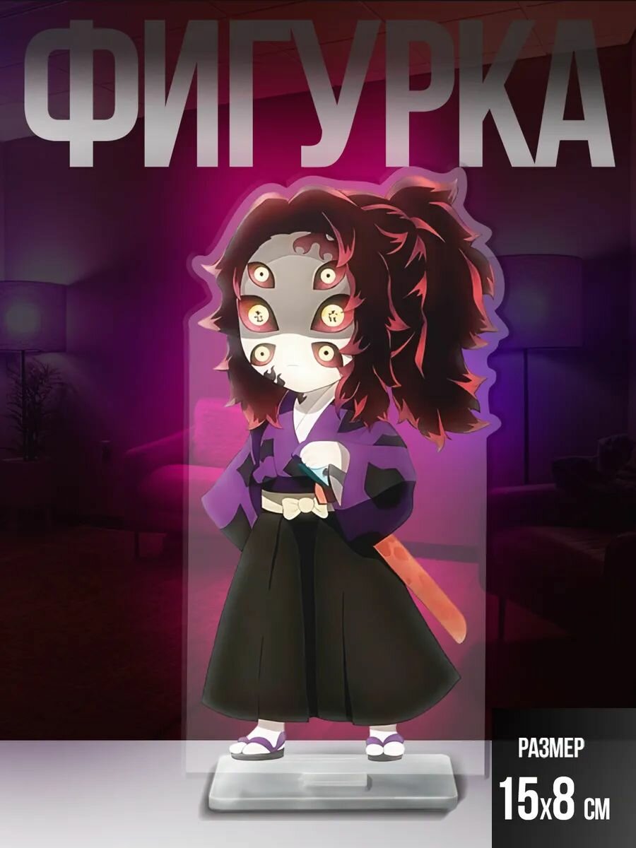Акриловая фигурка Кокушибо