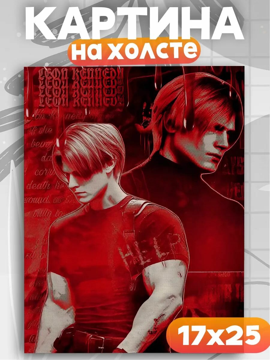 Картина на стену Resident evil Леон кеннеди, на подрамнике, 1шт, 25х17 размер.