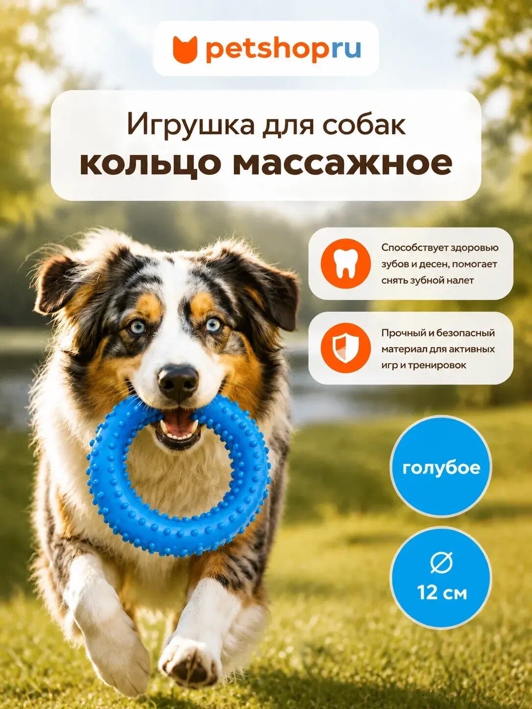 Tappi Игрушка для собак Кольцо с шипами, голубое, d 121 мм