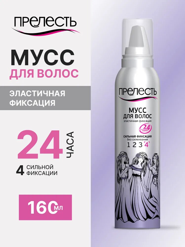 Мусс пенка для укладки волос сильная фиксация Прелесть Classic 160 мл