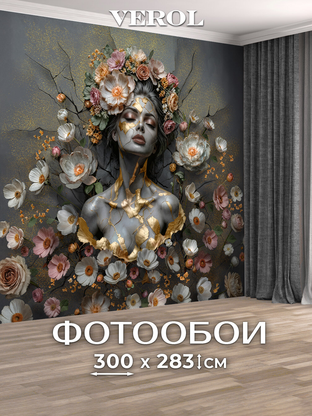 Фотообои 3D на стену флизелиновые VEROL "Девушка в цветах" 300х283 см, моющиеся