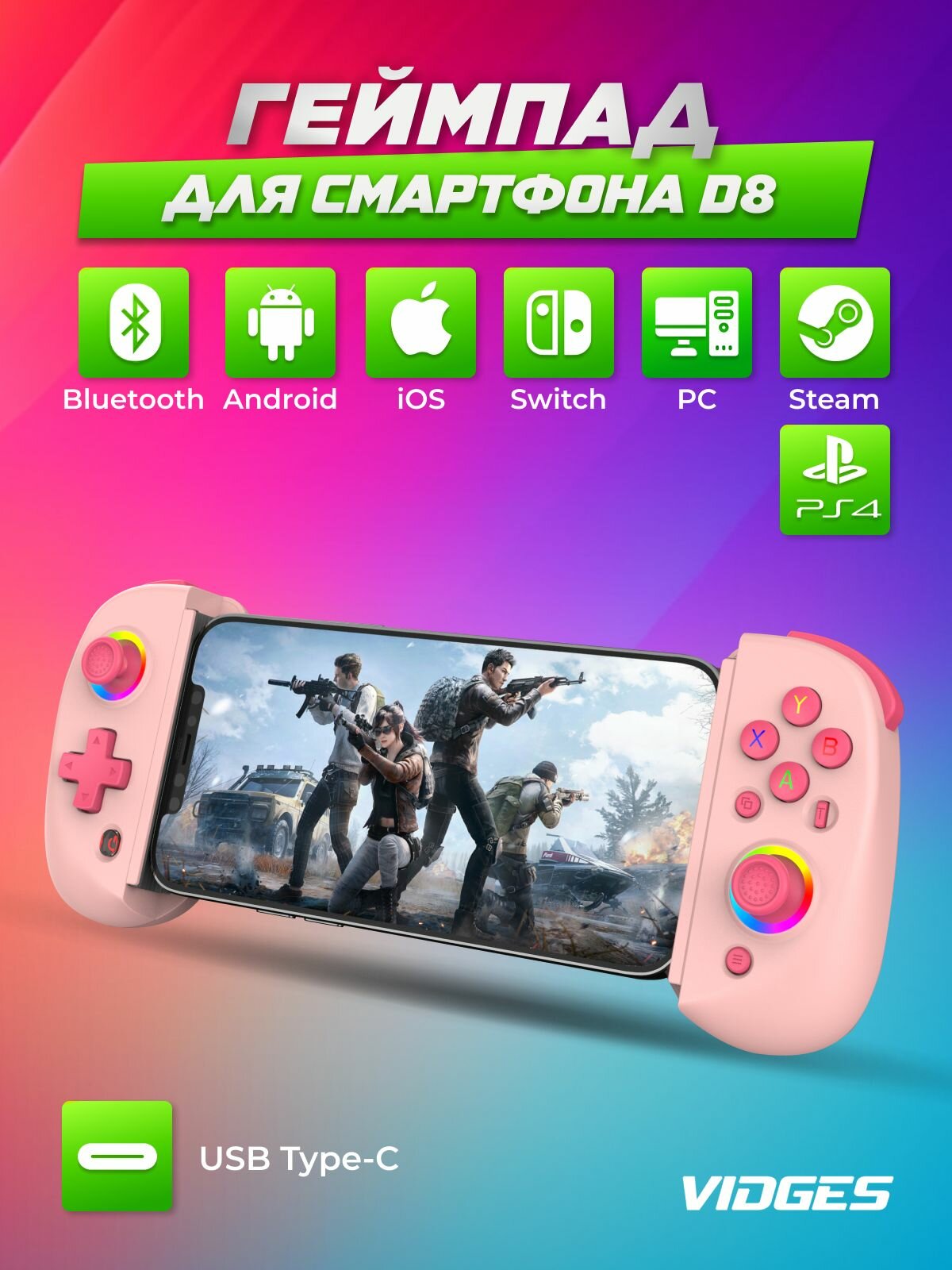 Геймпад для смартфона D8 Bluetooth