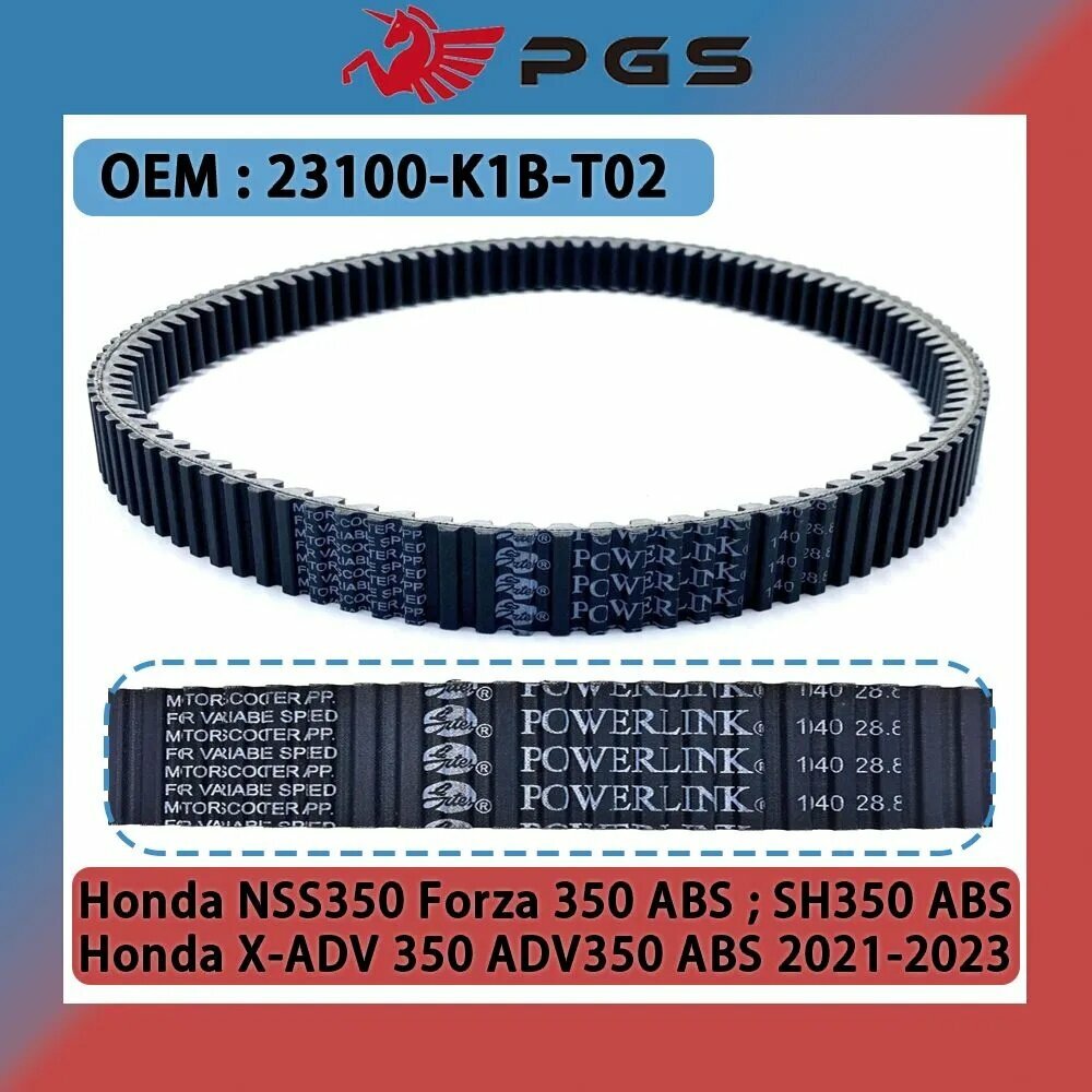 Оригинальный приводной ремень мотоцикла Gate 23100-K1B-T02 для Honda SH350 ABS NSS350 Forza 350 ABS 2021-2023 X-ADV 350 ADV350 ABS 2021