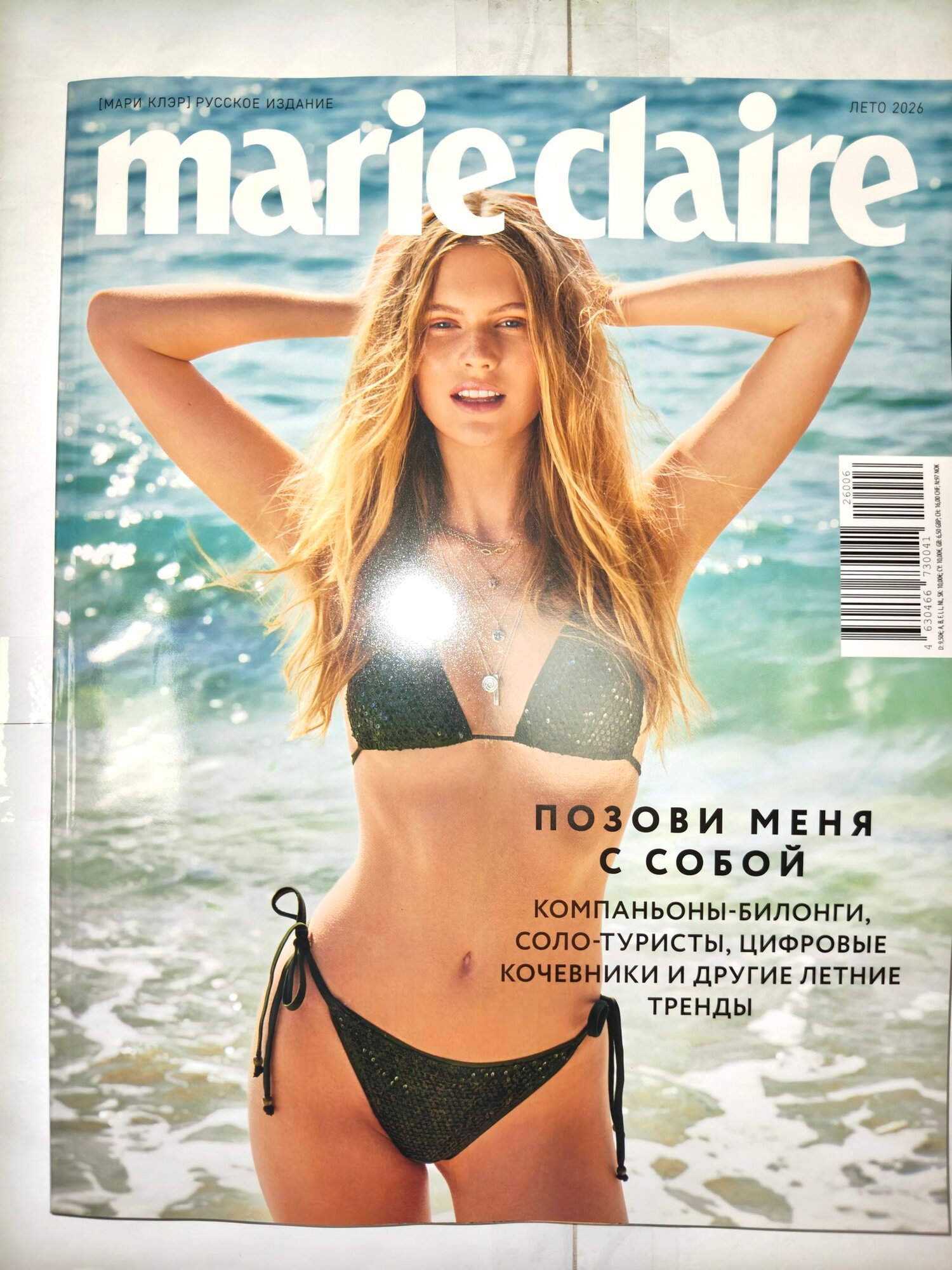 Marie claire 108/26