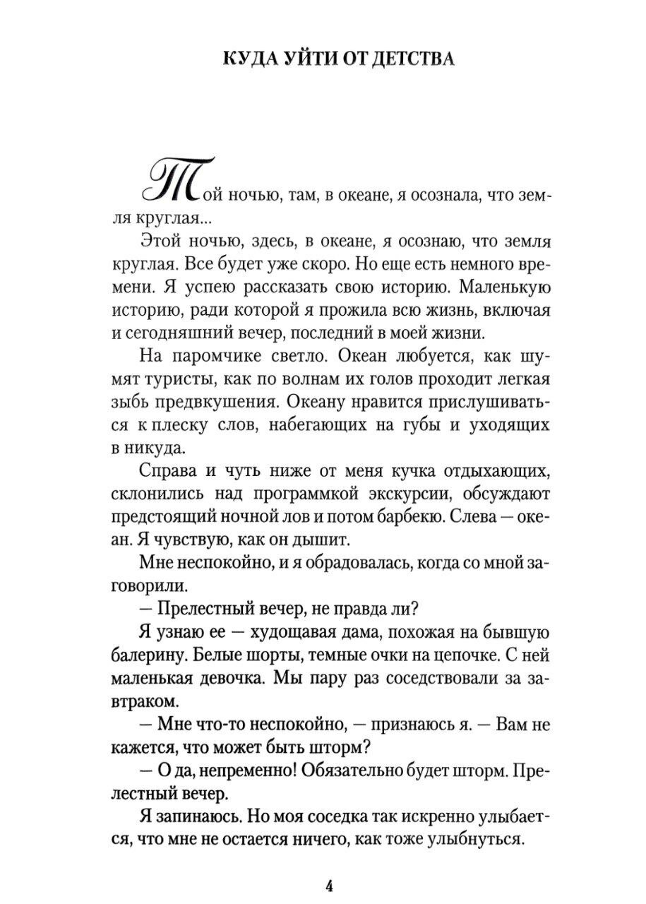 Аника — фото 1