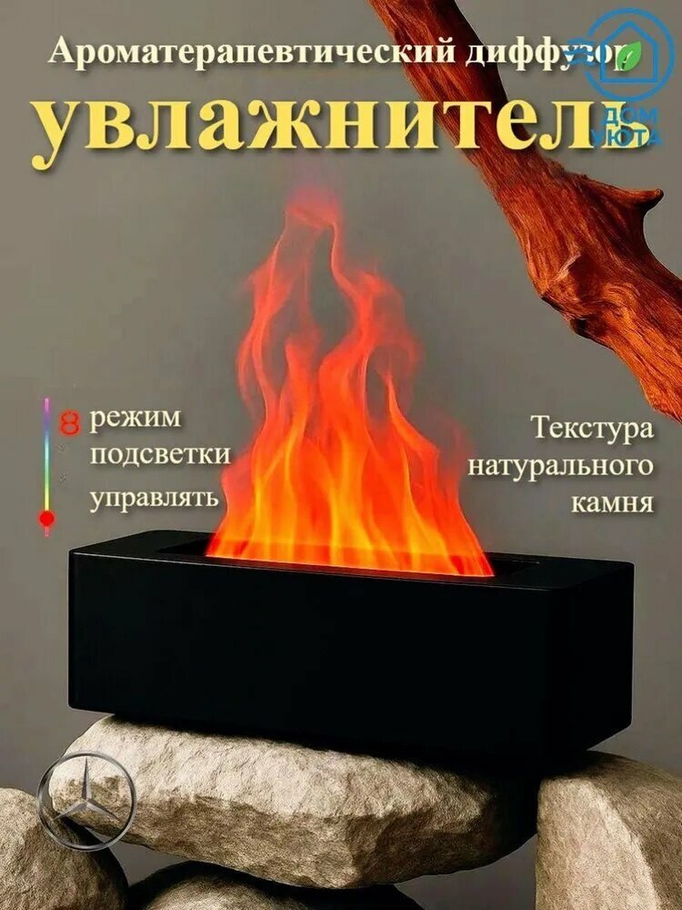 Увлажнитель воздуха 150 мл Аромадиффузор с эффектом пламени DQ711 — ультразвуковой увлажнитель воздуха, ночник с подсветкой 7 цветов, ароматизатор для дома с таймером, черный/белый_Y, черный
