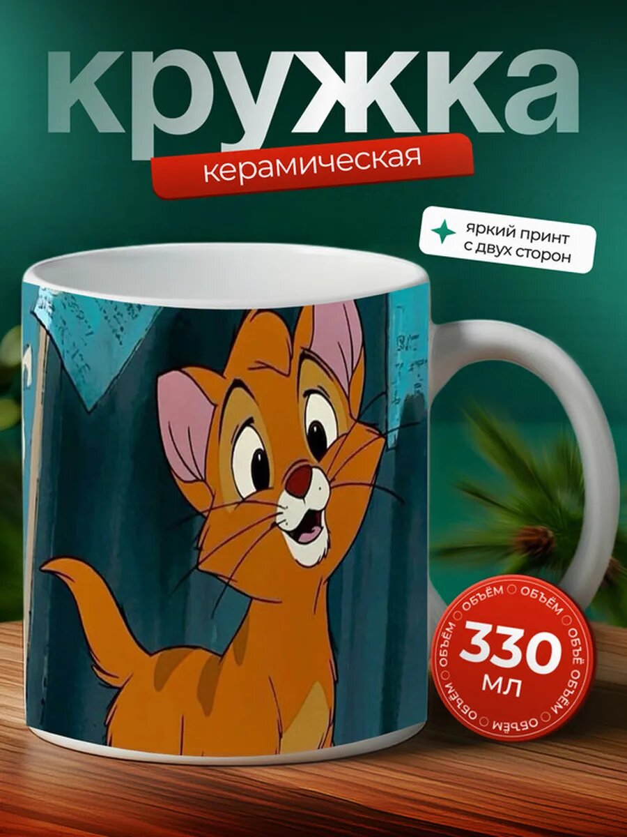 Кружка Оливер и компания,