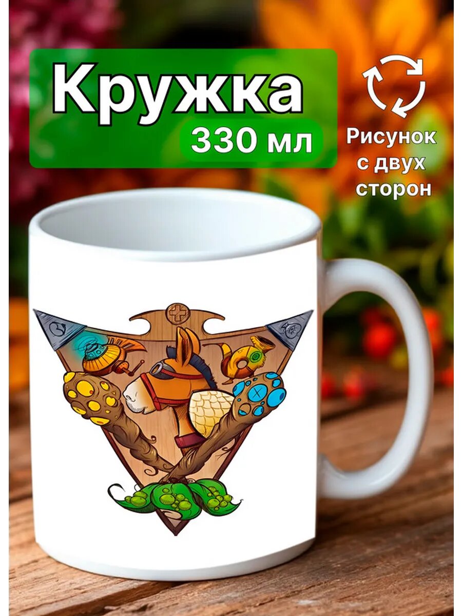 Кружка Dota 2