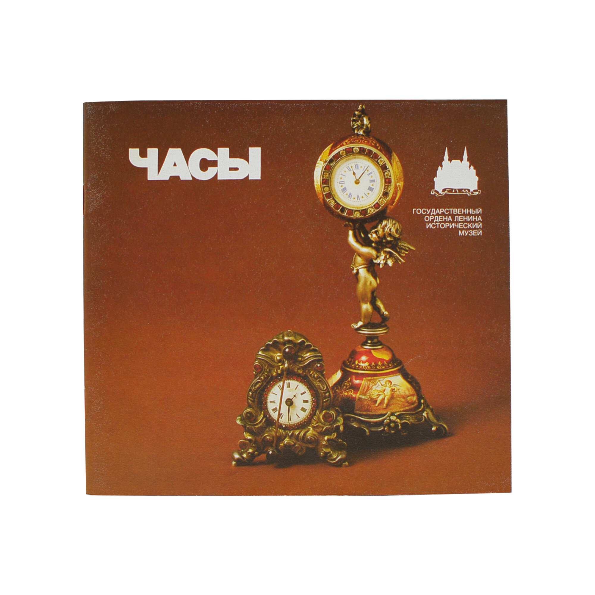 Часы в собрании государственного исторического музея. The state history museum collection of clocks & watches.